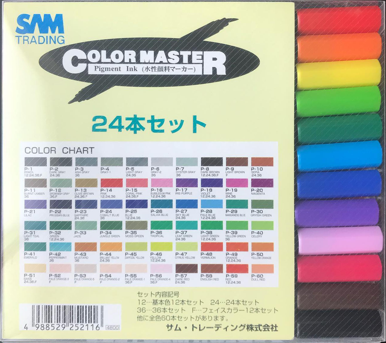 SAM Color Master – SAM TRADING